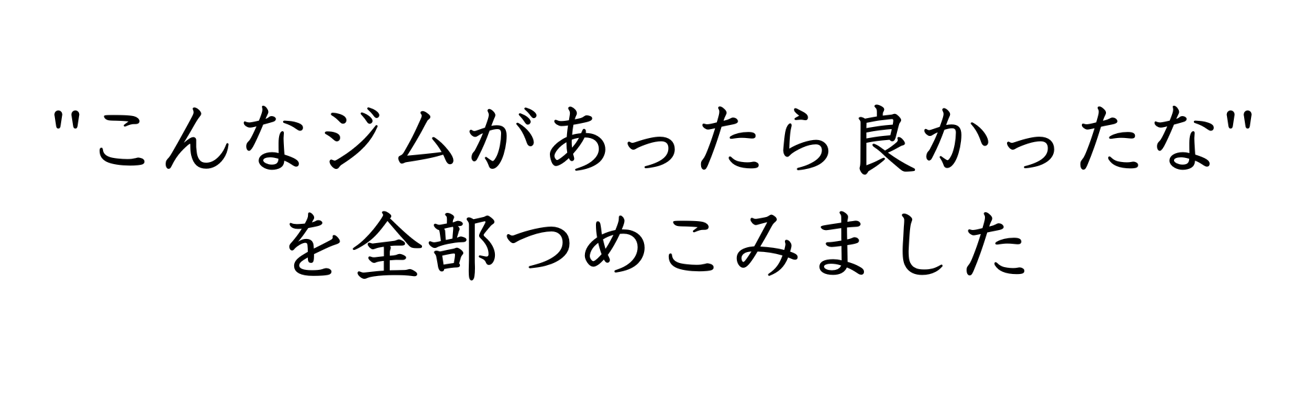 塩尻市 パーソナルジム Studio Zero Gravityとは - 塩尻市 パーソナルジム Studio Zero Gravity